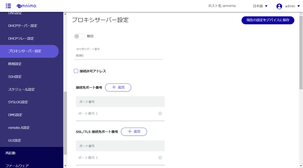Configure proxy server settings – amnimo Manual Library Configure proxy server settings – amnimo Manual Library