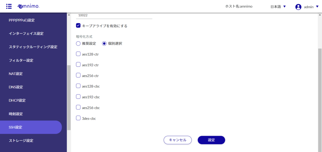 Configure SSH settings – amnimo Manual Library Configure SSH settings – amnimo Manual Library