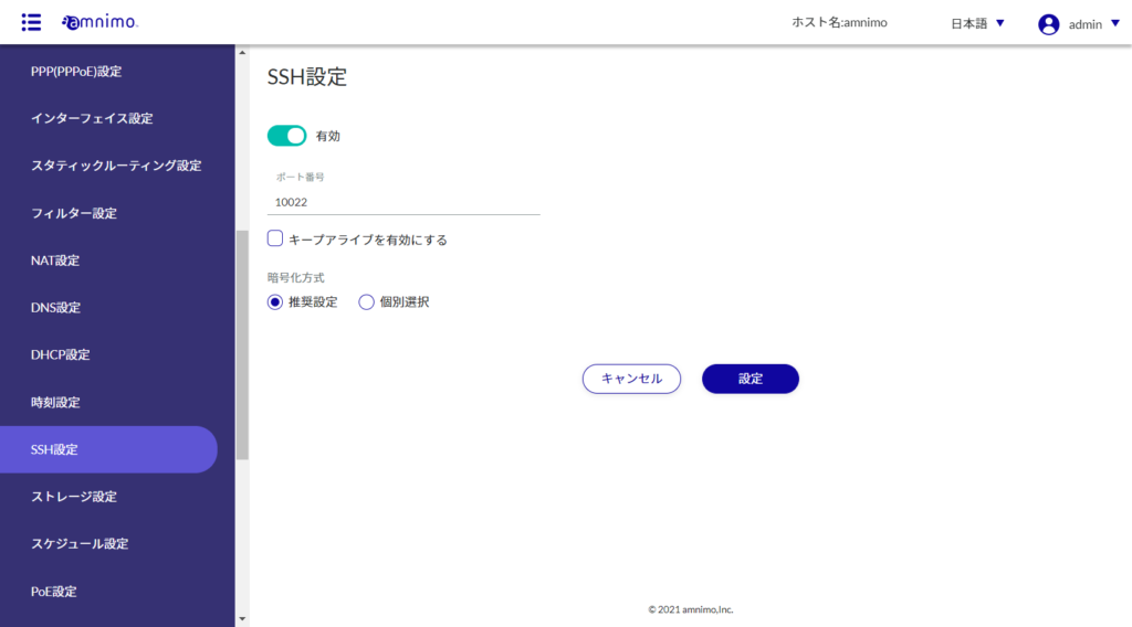 Configure SSH settings – amnimo Manual Library Configure SSH settings – amnimo Manual Library