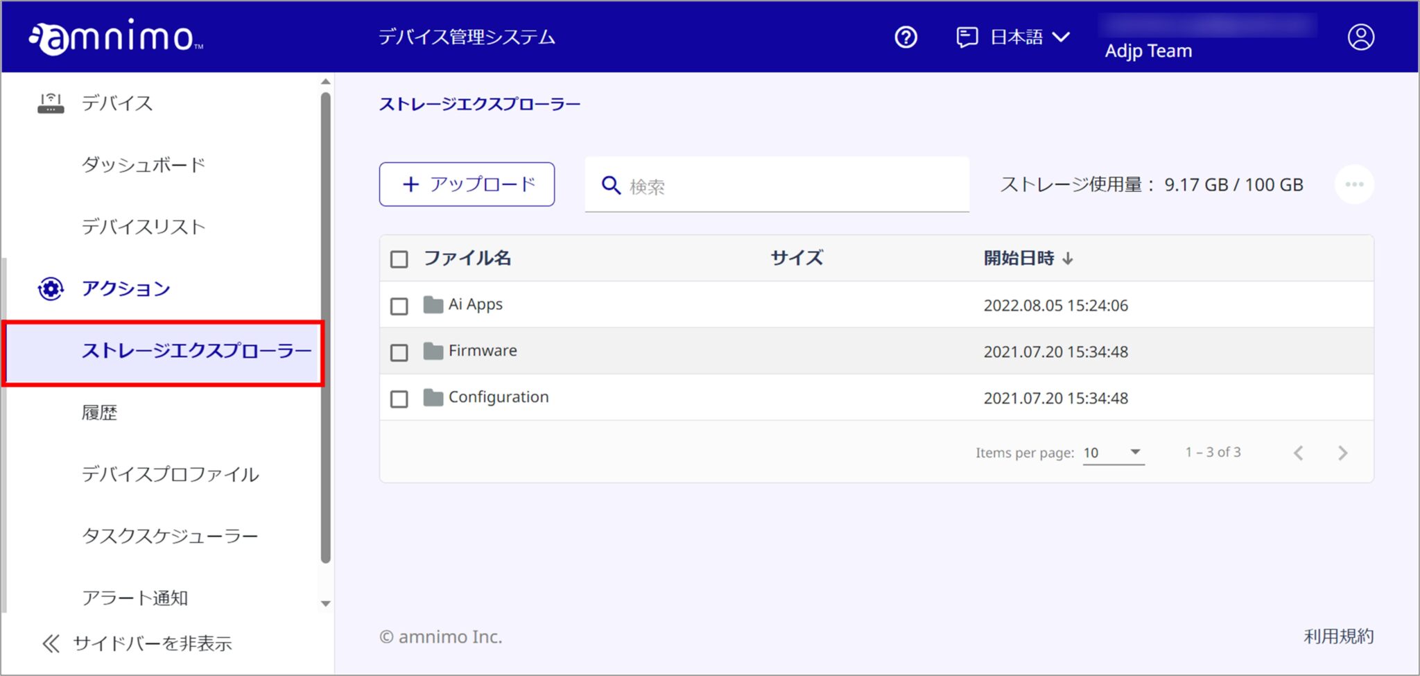 Storage Explorer Operation – amnimo Manual Library