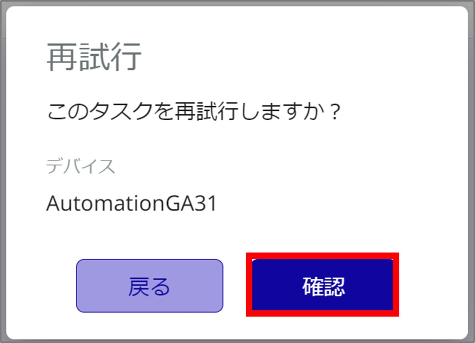 タスクスケジューラーの操作 – amnimo Manual Library