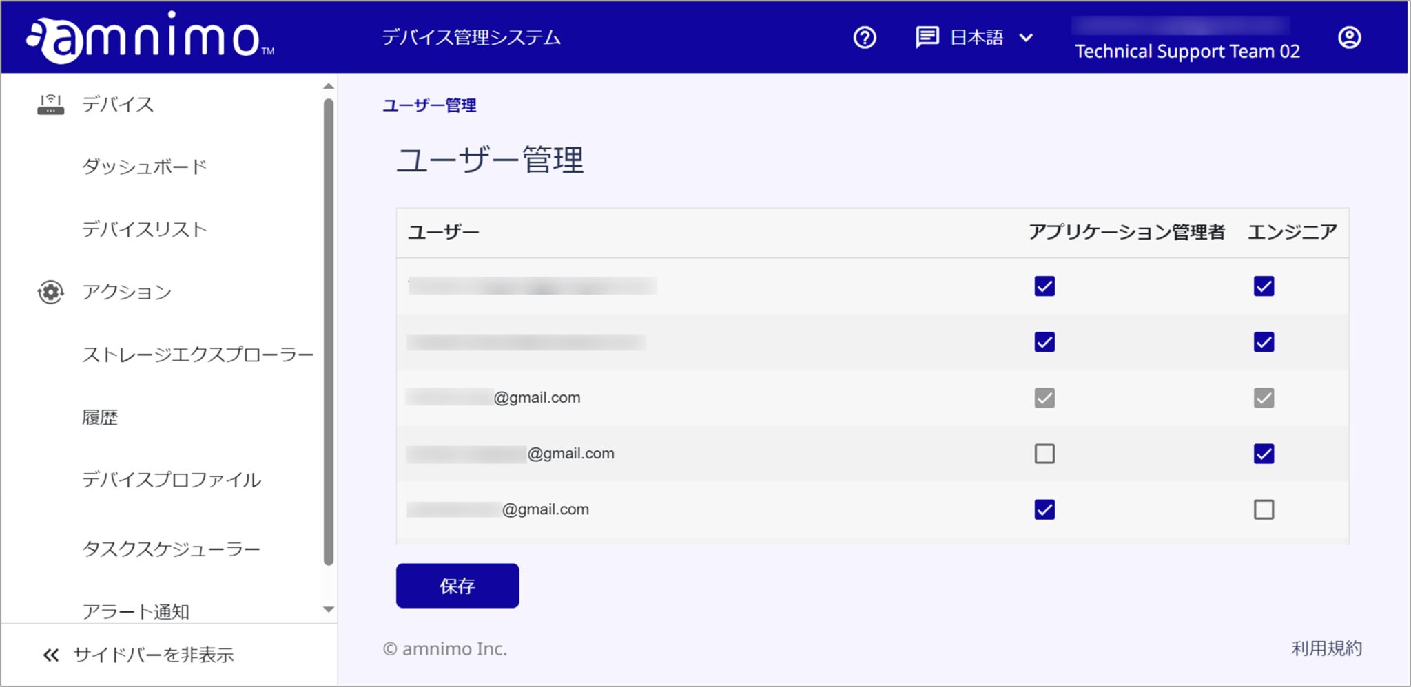 User Management – amnimo Manual Library