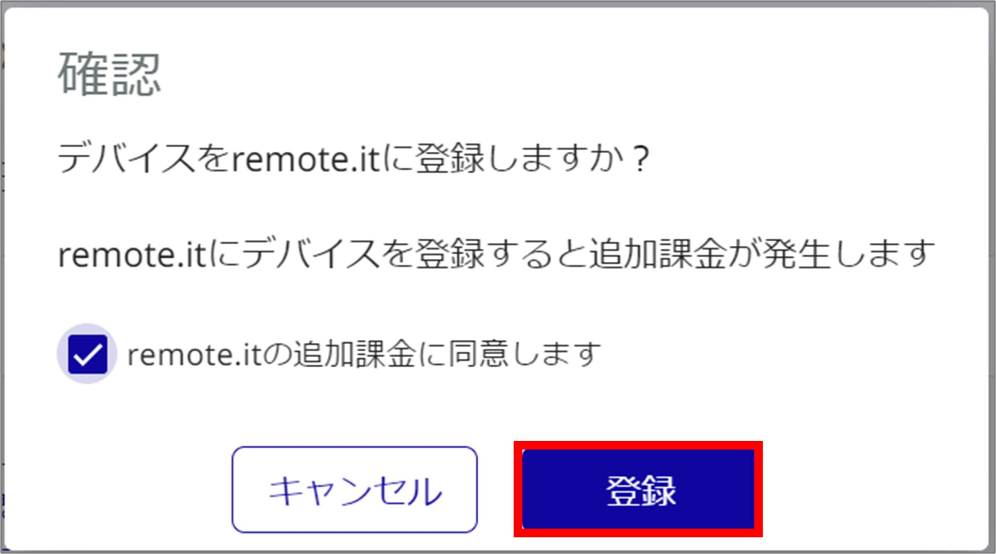 Initial configuration of remote.it – amnimo Manual Library