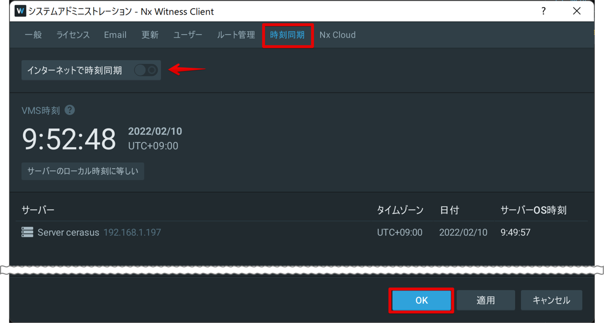 Configure event notification settings. – amnimo Manual Library