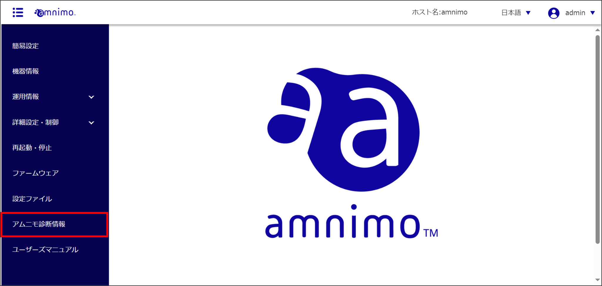 Download Amnimo Diagnostic Information – amnimo Manual Library