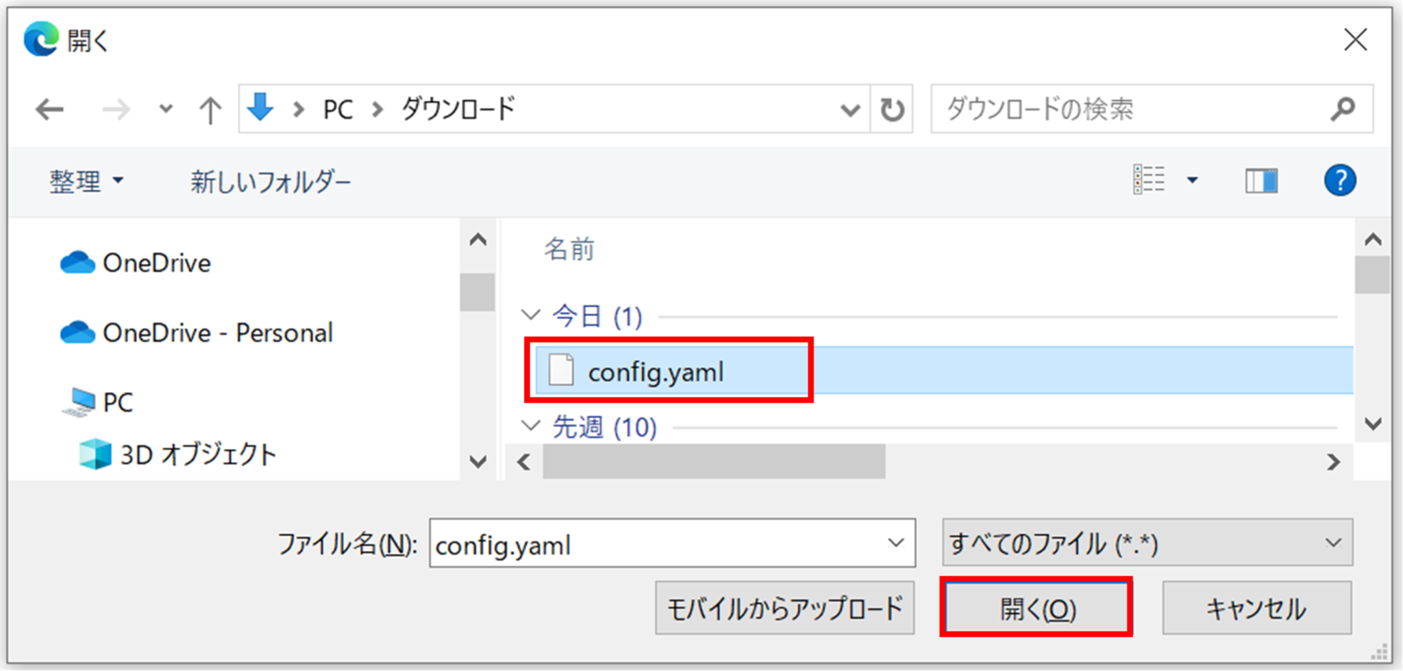 アムニモ設定情報の操作をする – amnimo Manual Library