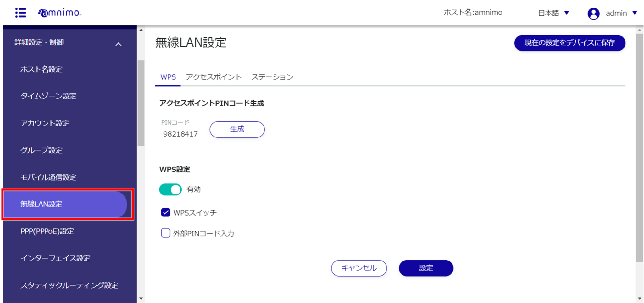 Configure wireless LAN settings – amnimo Manual Library