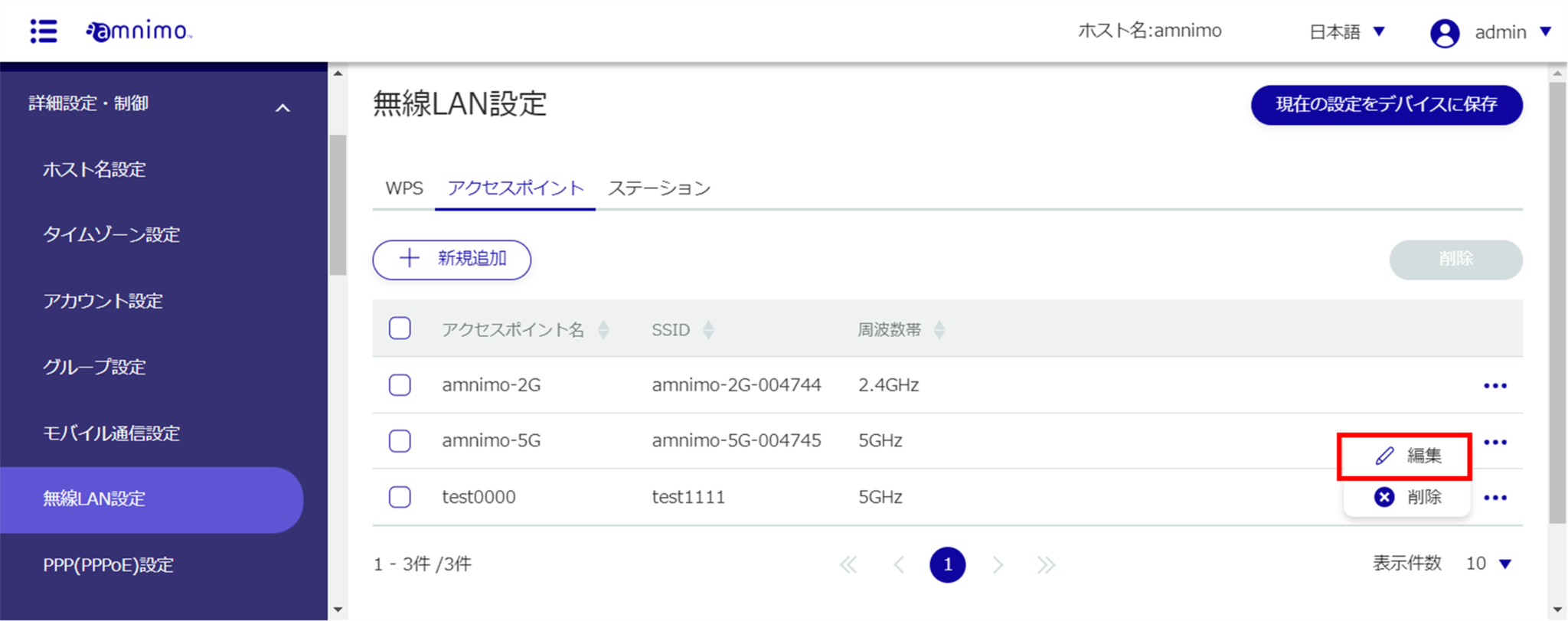 Configure wireless LAN settings – amnimo Manual Library