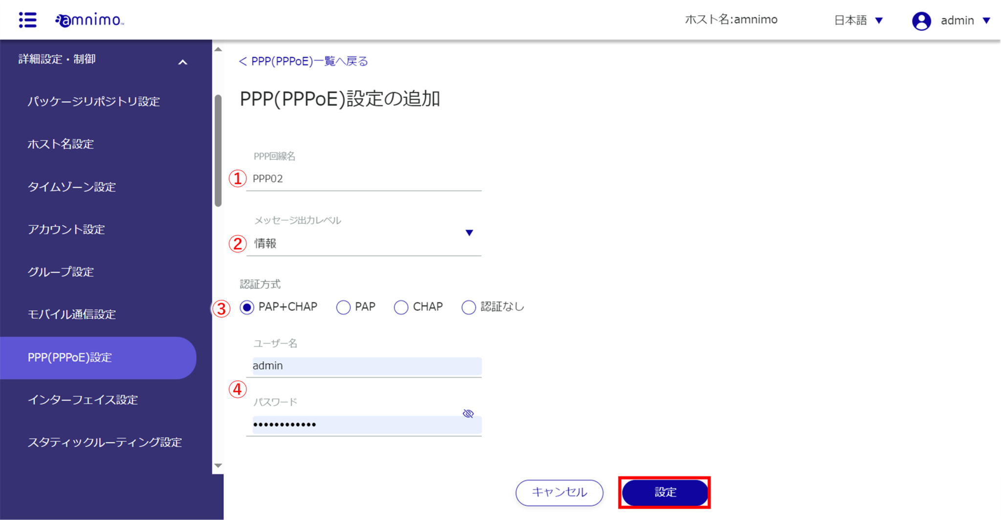 Configure PPP (PPPoE) settings – amnimo Manual Library