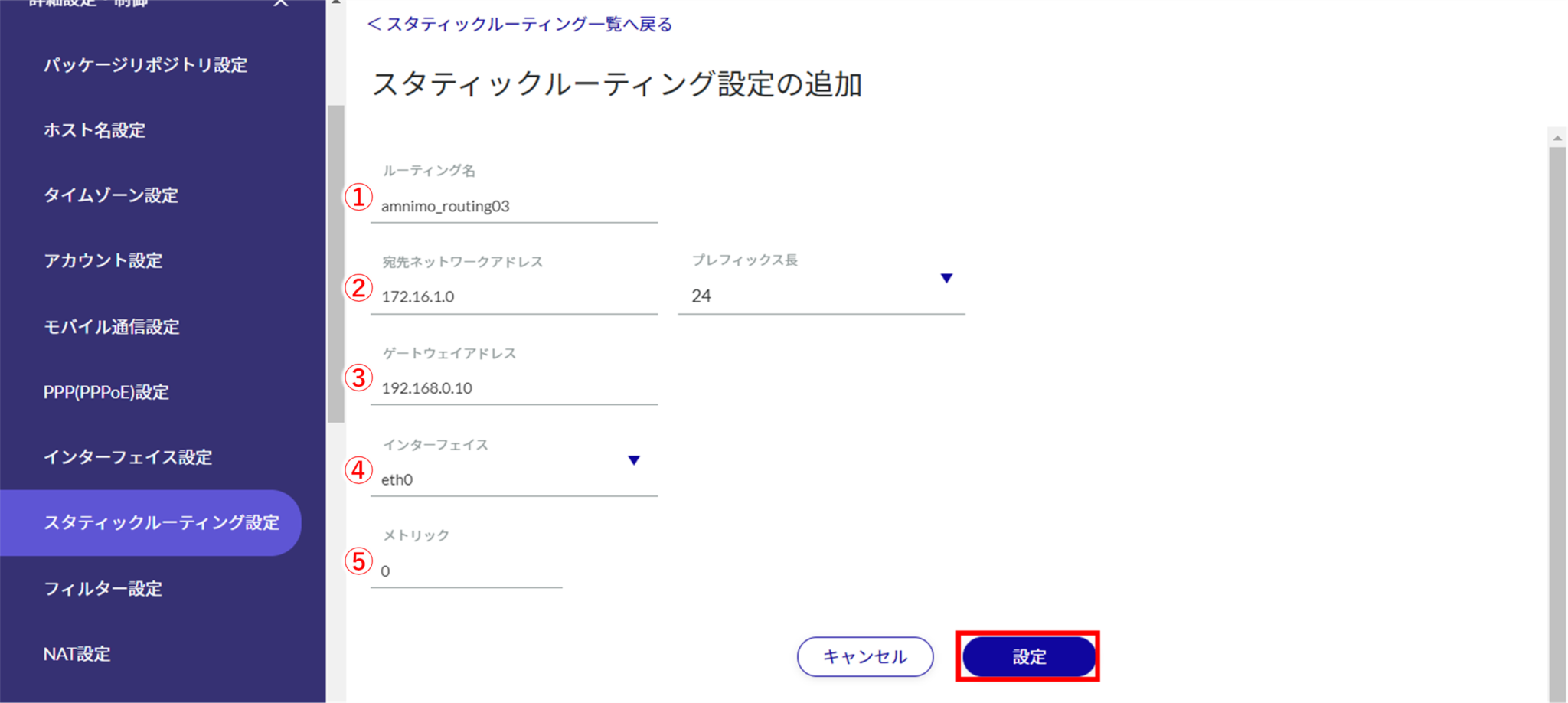 Configure static routing settings. – amnimo Manual Library