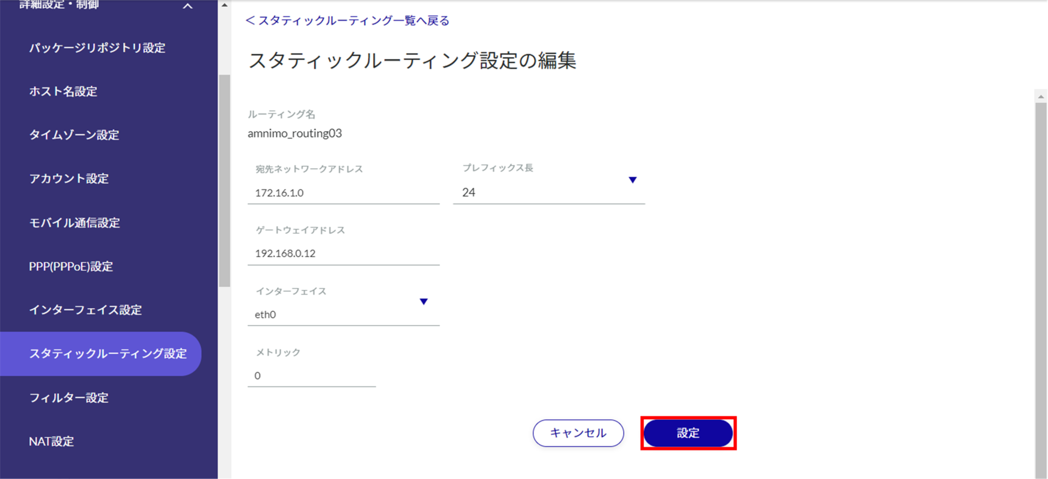 Configure static routing settings. – amnimo Manual Library