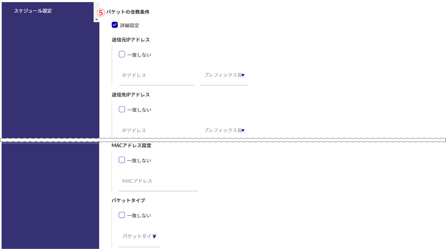 NAT設定をする – amnimo Manual Library