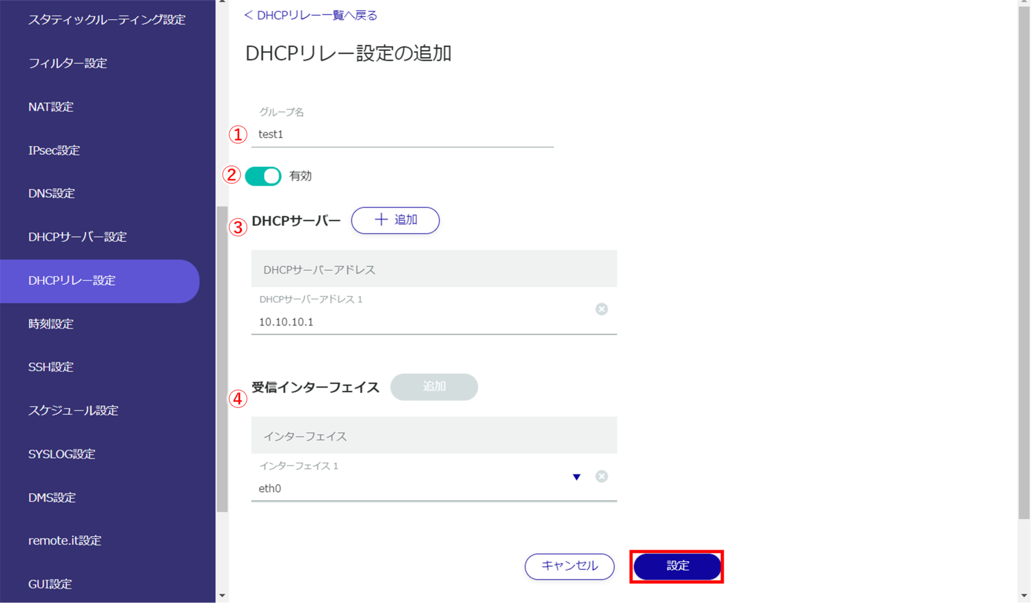 Configure DHCP relay settings – amnimo Manual Library Configure DHCP relay settings – amnimo Manual Library