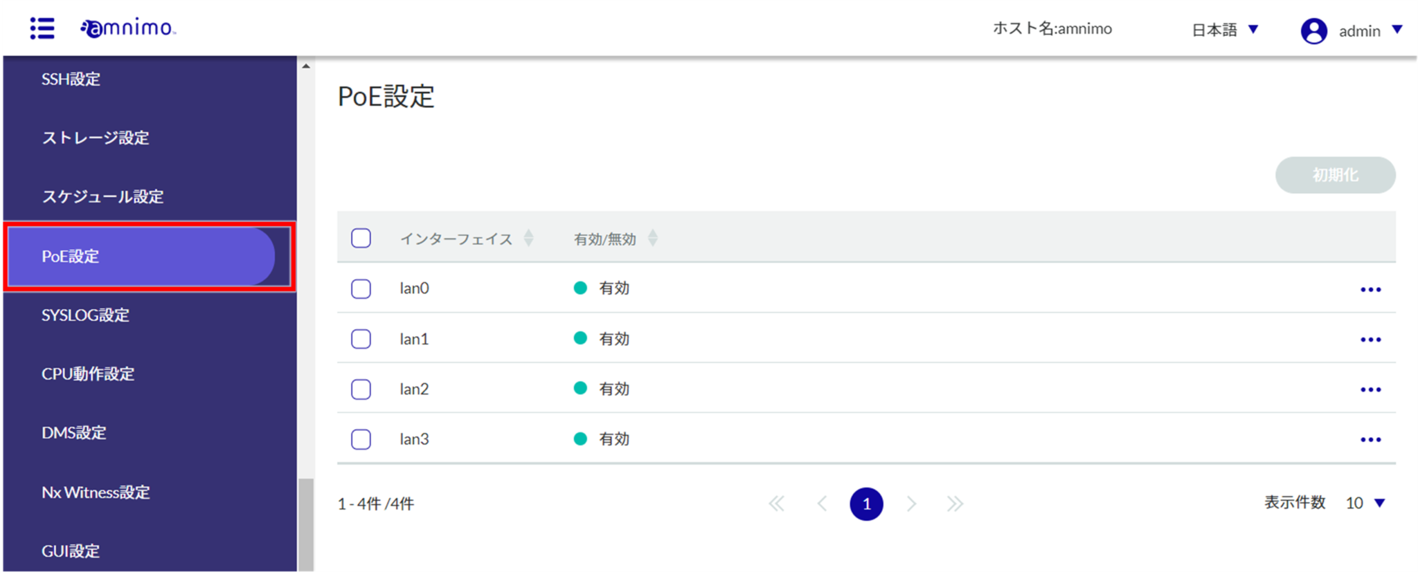 Configure PoE settings – amnimo Manual Library Configure PoE settings – amnimo Manual Library