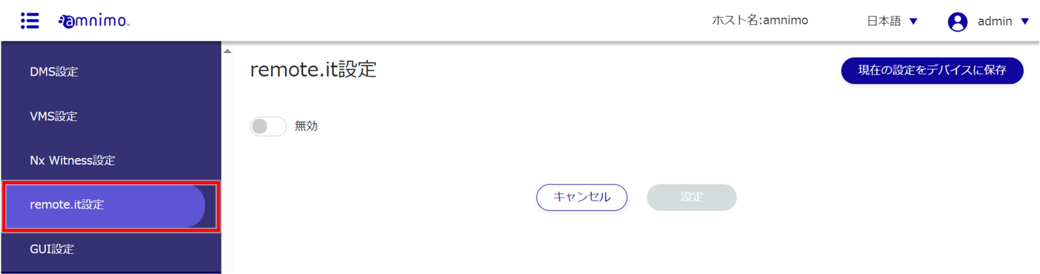 Configure remote.it settings – amnimo Manual Library