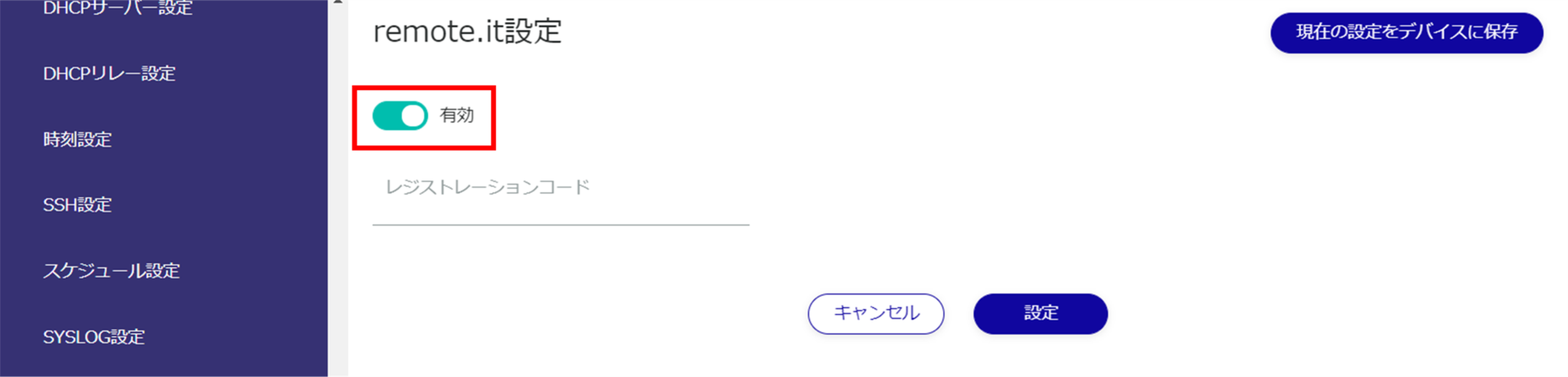 Configure remote.it settings – amnimo Manual Library